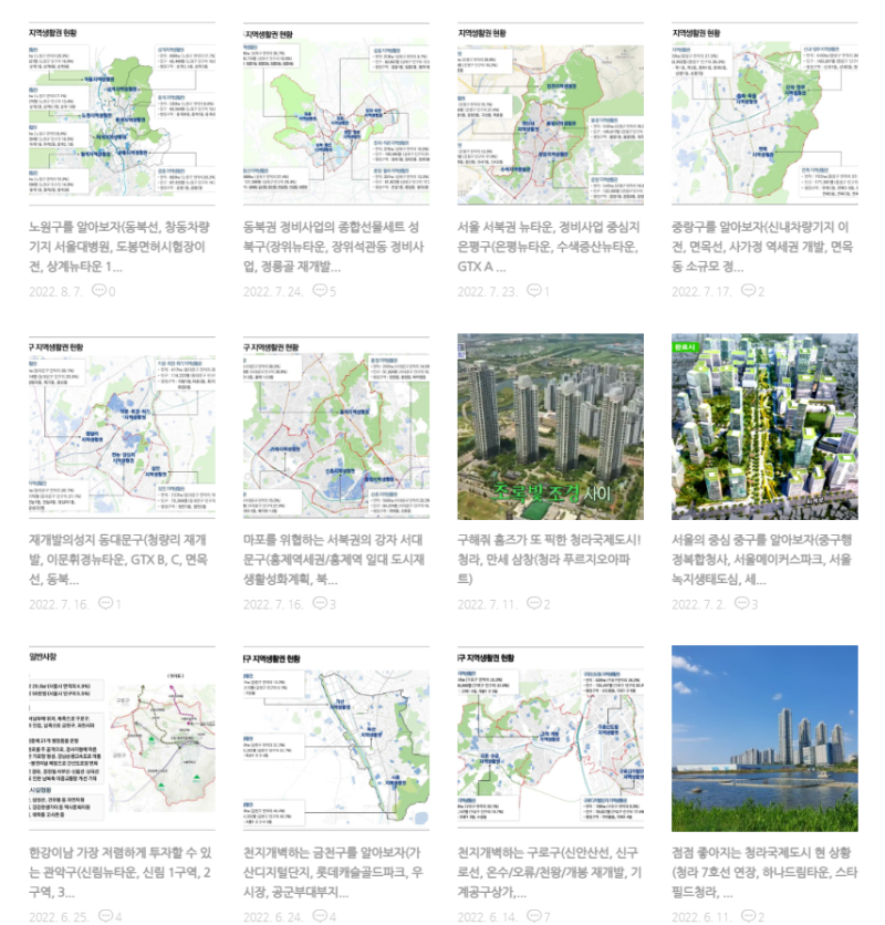 성동구 옥수 금호 행당 임장챌린지하이츠 리버젠 파크힐스 16구역 한진타운 대림 7구역 서울숲리버뷰자이