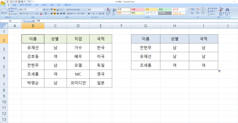 엑셀 브이룩업 원리 및 활용 방법 간단하게 정리 네이버 블로그