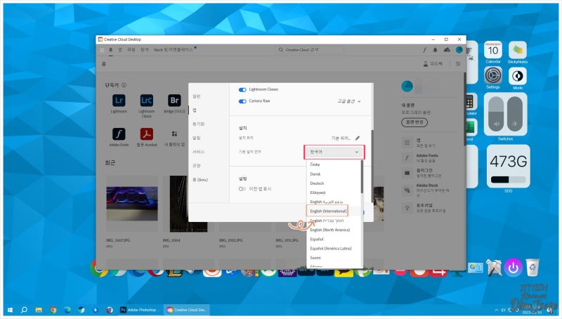 포토샵 Cc 한글판 영어로 언어변경 설정 방법 네이버 블로그