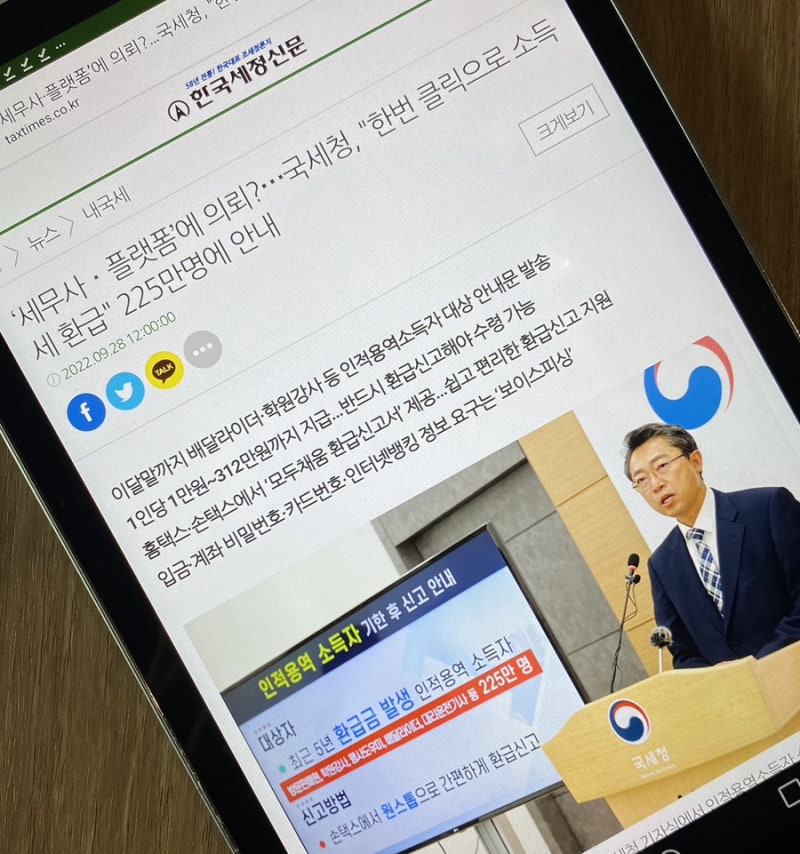 종합소득세 기한 후 신고방법 및 조회 환급일 환급액 놓치는 이유 네이버 블로그
