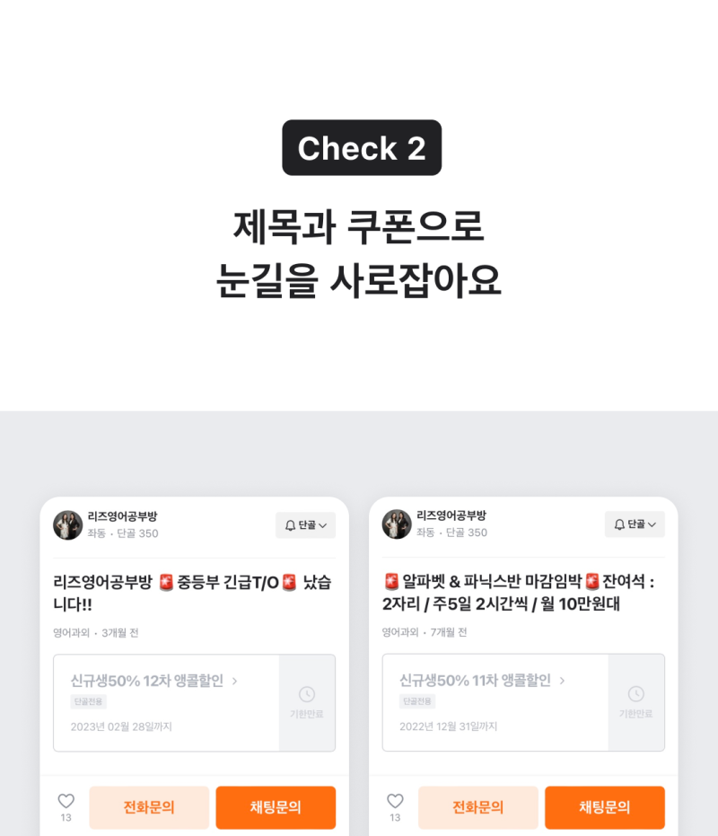 당근으로 학원 수강생 모으는 법 어렵지 않습니다 당근마켓 학원 광고 당근마켓 학원 홍보 당근비즈니스 활용법 네이버 블로그
