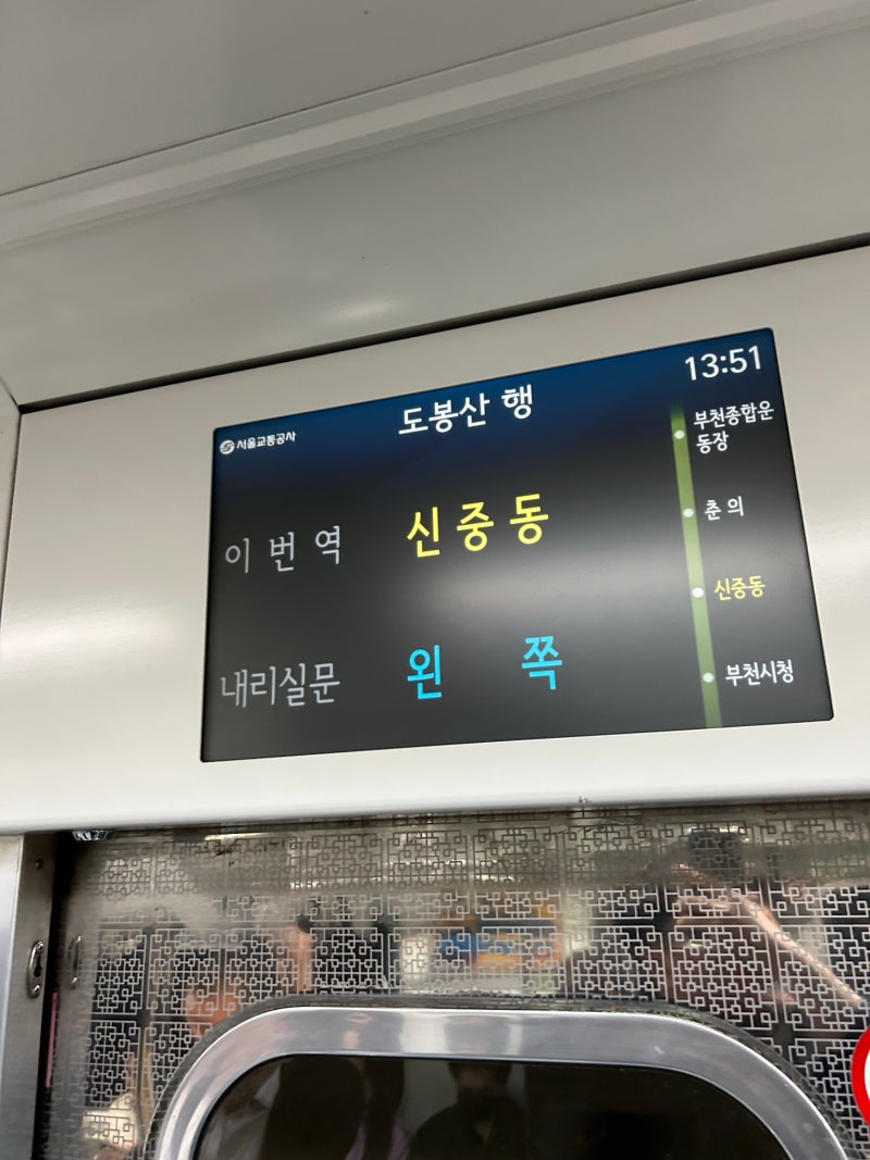 부천 신중동역 롯데시네마 위치 및 경찰 할인 킬링로맨스 관람 네이버 블로그