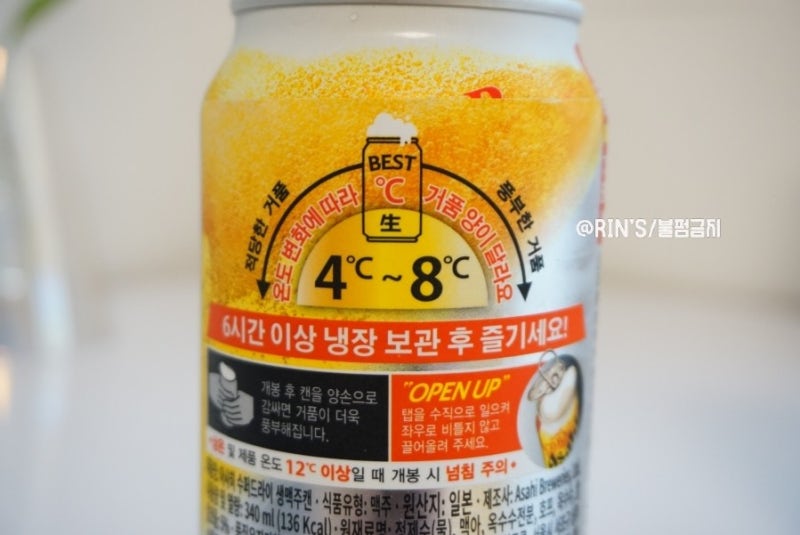 아사히 슈퍼드라이 생맥주 캔 편의점 파는곳 코스트 왕뚜껑 맥주 가격은 네이버 블로그