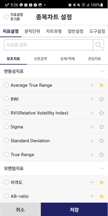 미국주식 무료수수료 이벤트 Ft 키움증권 해외주식앱 소개 주식사는법 네이버 블로그