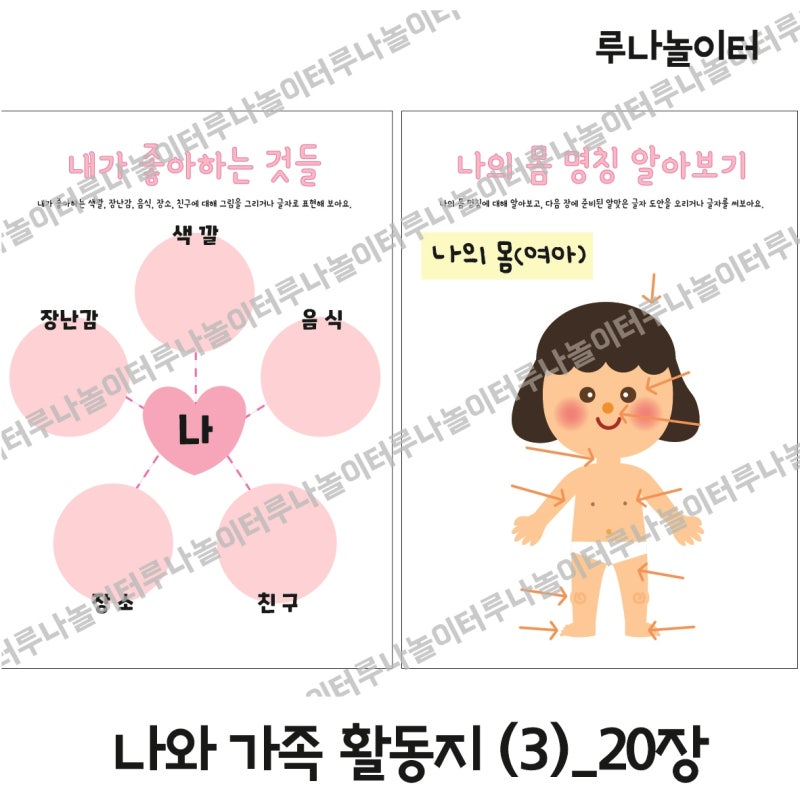 나와 가족 활동지 가족 활동지 5월 활동지 5월 활동 나와 가족 활동 가족 그림 활동지 나와 가족 도안