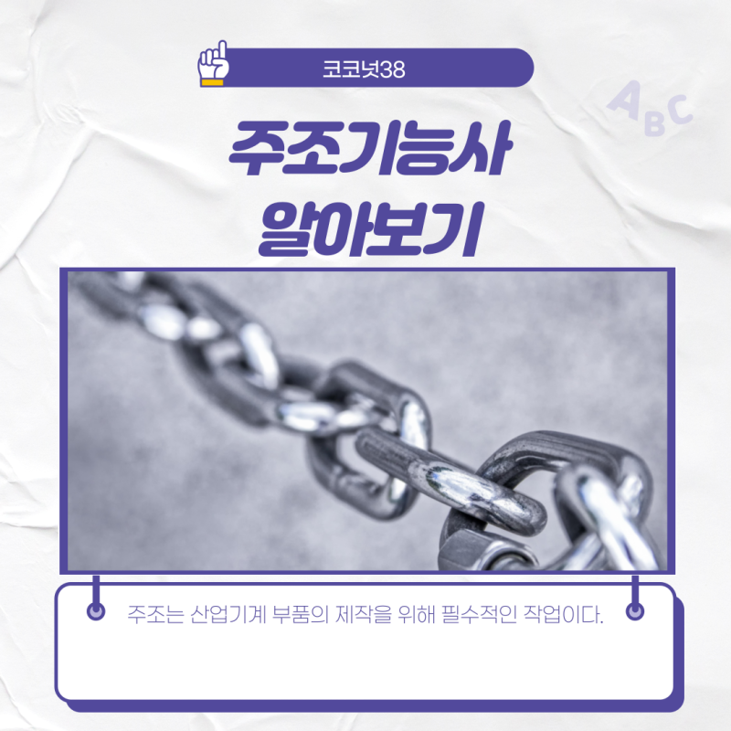 신소재공학과 대학 순위 취업 자격증 정리주조기능사 금속재료기능사 열처리기능사 산업기사기사 필기 실기까지 네이버 블로그