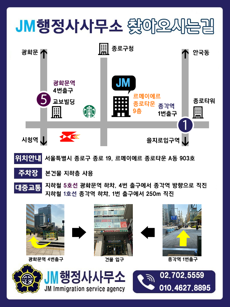 불법체류자 벌금 범칙금 부과기준 감면 재입국 방법 네이버 블로그