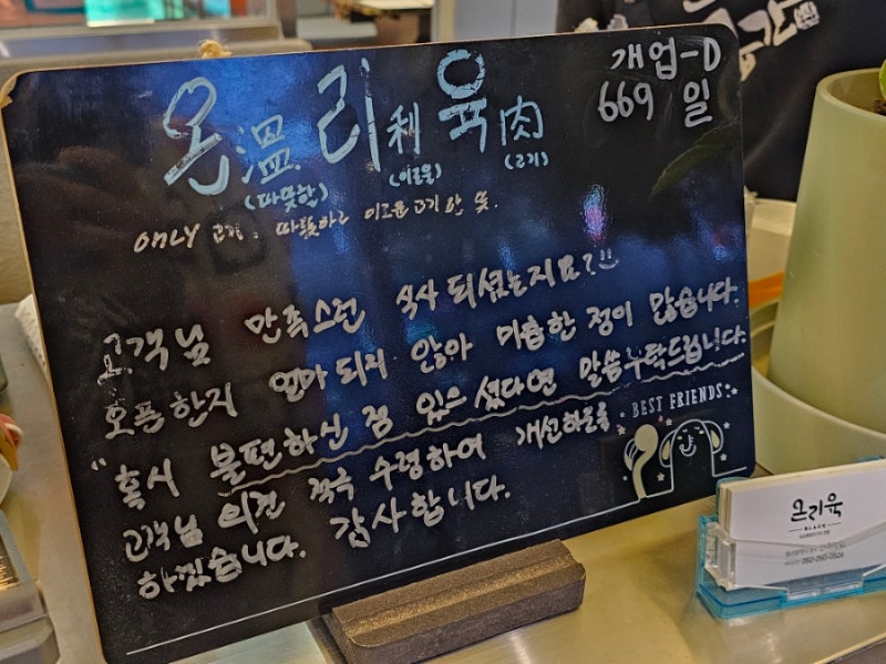 울산 삼산 고기집 삼겹살이 맛있었던 온리육 주차가능 네이버 블로그
