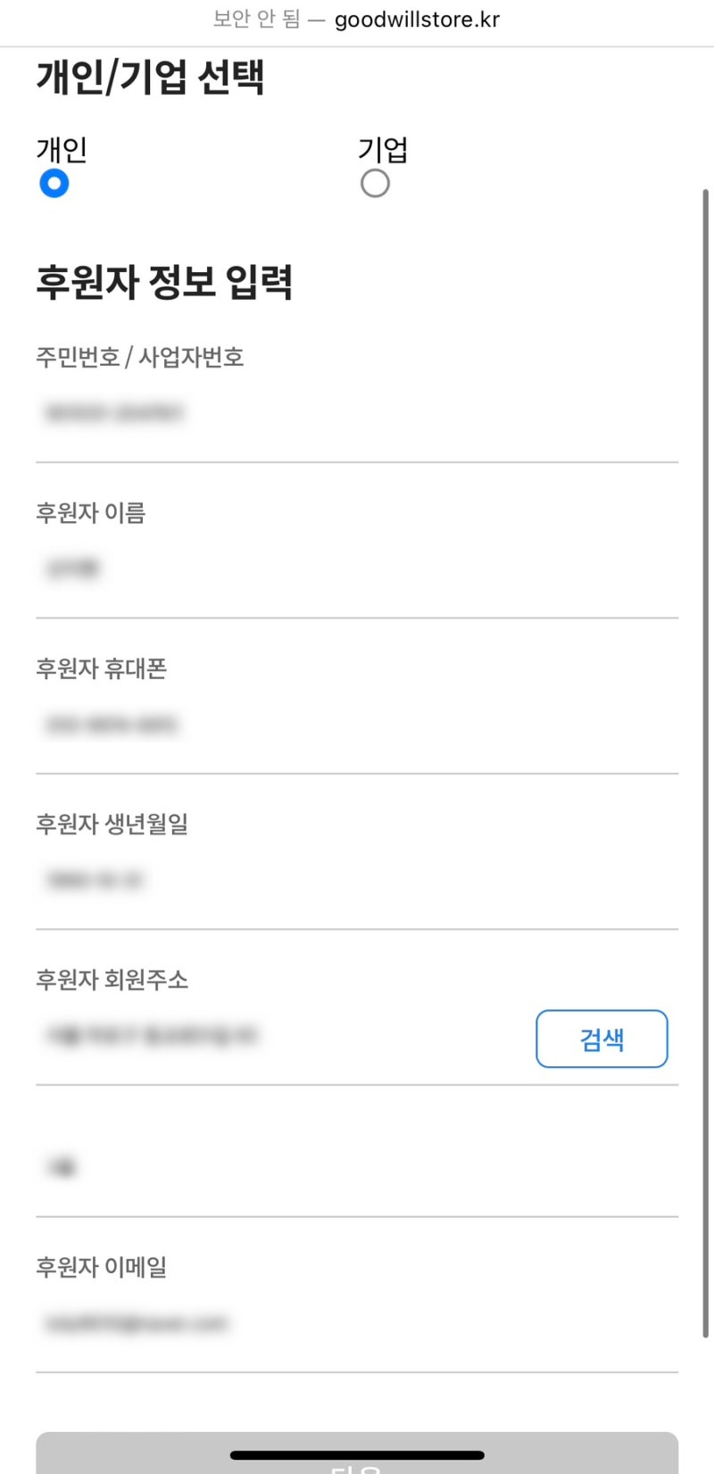 굿윌스토어 옷기부 택배 신청 기부금 영수증 발행하고 안입는 옷 정리하기 네이버 블로그