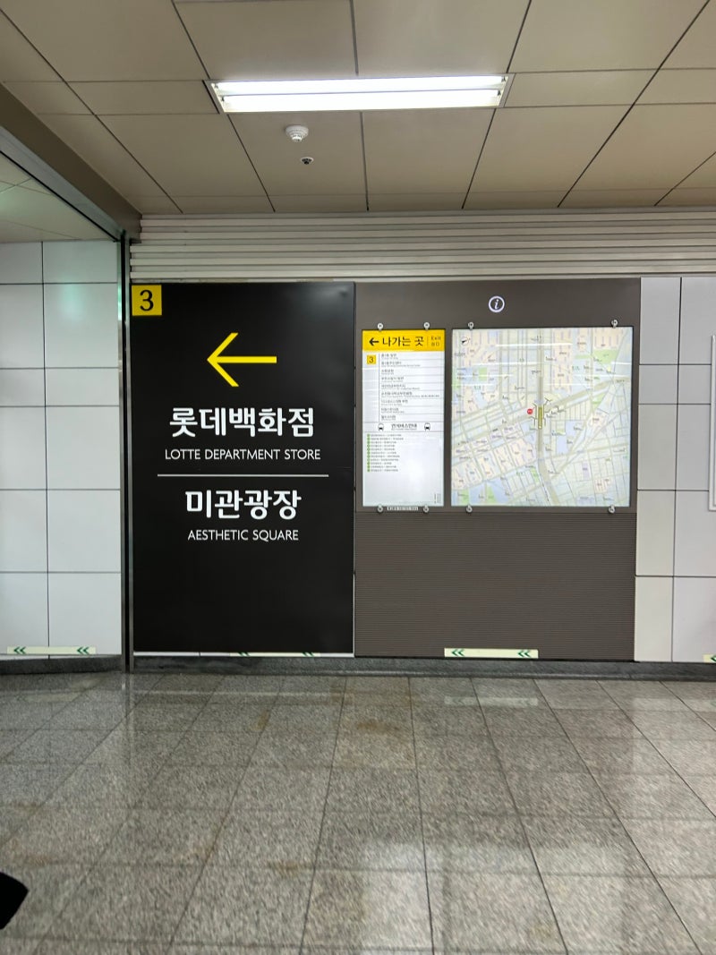 부천 신중동역 롯데시네마 위치 및 경찰 할인 킬링로맨스 관람 네이버 블로그