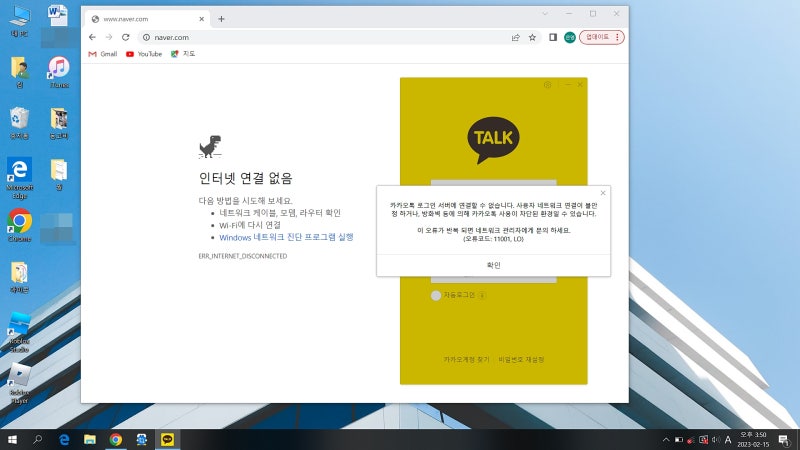 노트북 와이파이 인터넷 없음 끊김 연결이 안될때 비행기모드 어댑터 확인 및 컴퓨터 인터넷 연결안됨 안뜰때 해결 방법
