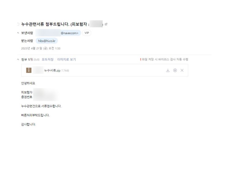 현대해상자택 빌라 누수로 인한 일상생활책임보험 청구 후기 네이버 블로그