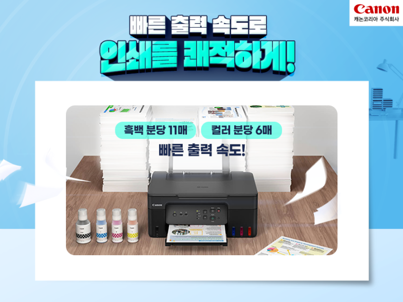 캐논 신제품 잉크젯복합기 PIXMA G2930 & G3930를 소개합니다. : 네이버 블로그