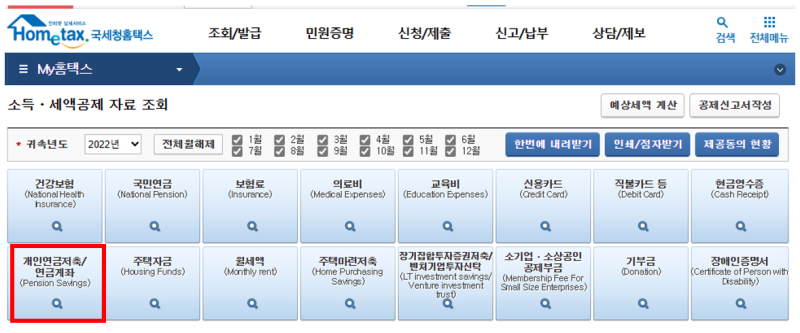 연금저축계좌로 연말정산 900만원 세액공제 받는방법 총정리 Ft 연금저축계좌와 Irp차이 네이버 블로그