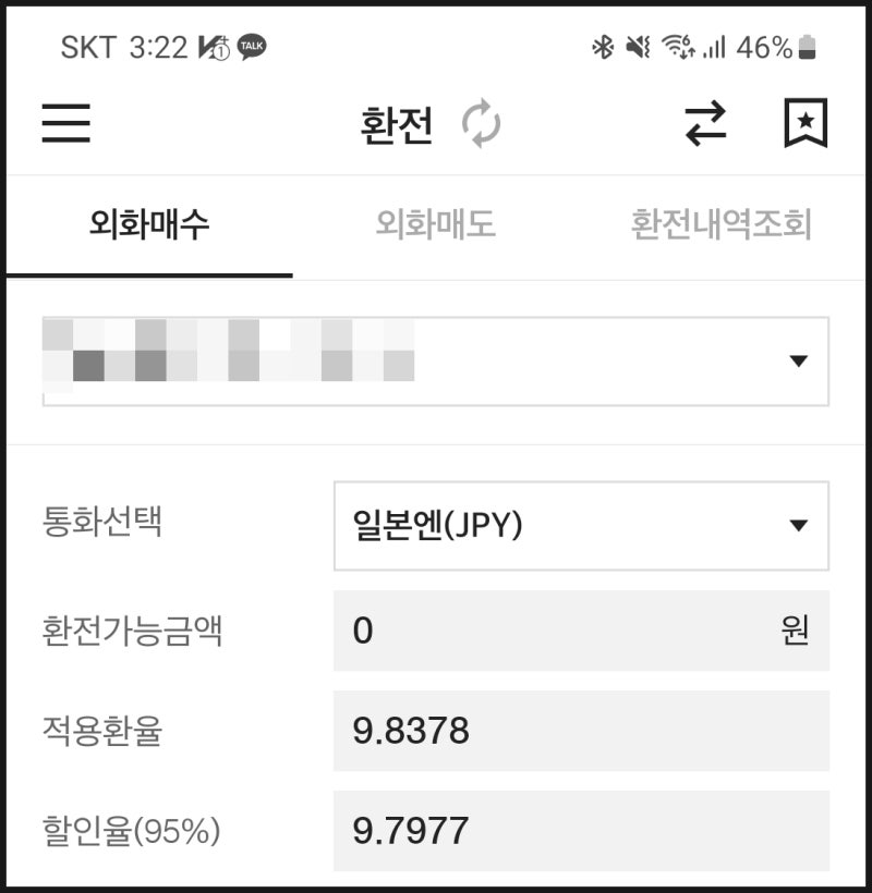 엔화 환테크 첫 시도 1주일간 200만원 투자해서 얻은 수익은 네이버 블로그