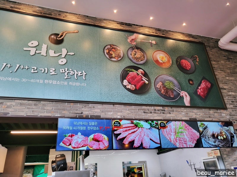 대전맛집 워낭명가 둔산시청점 얼갈이 갈비탕이 맛있는 대전시청 인근 한우 정육식당 내돈내산 네이버 블로그