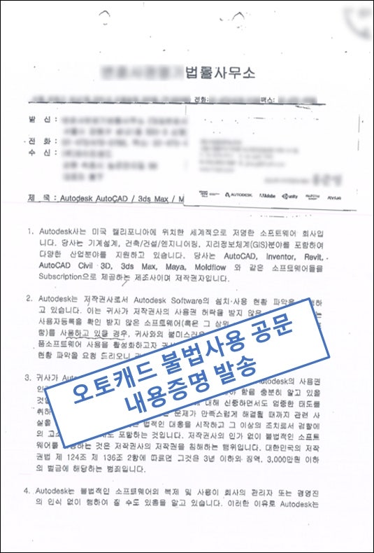 오토캐드 라이센스가 유효하지 않습니다 Autocad Nonvalid Software Detected 캐드 오류 경고문 해결