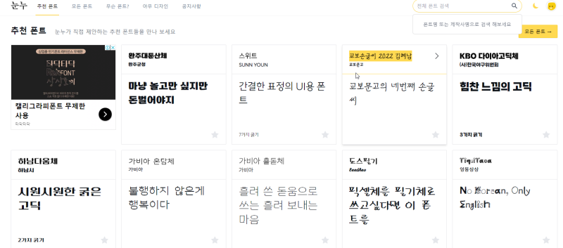 Ppt 글꼴 포함 저장 및 피피티 폰트 저장 문제의 모든 것 네이버 블로그