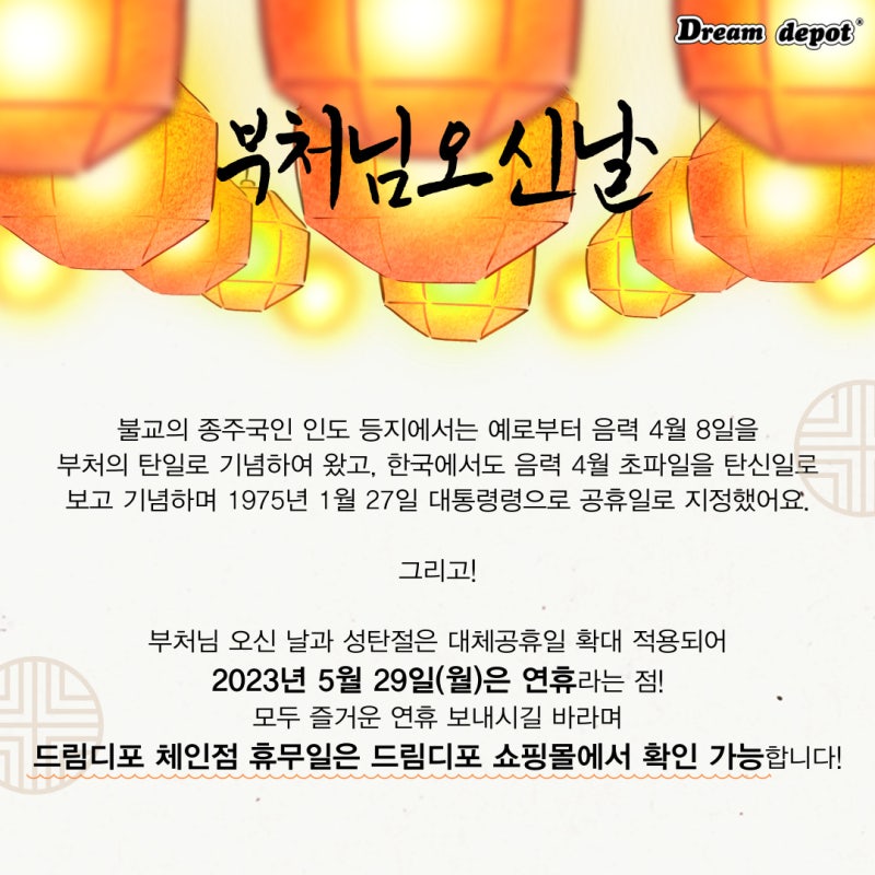 석가탄신일부처님오신날 부처님오신날 대체공휴일 확정 대체공휴일 근무 시 수당 부처님오신날은 무슨 날 네이버 블로그