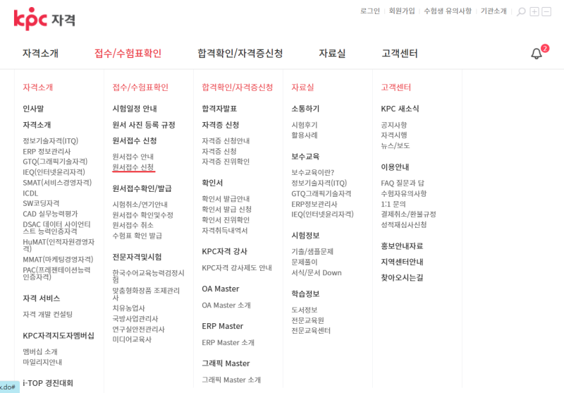 자격증 홈페이지 kpc 자격과 kpc를 헷갈리면 안돼요! : 네이버 블로그