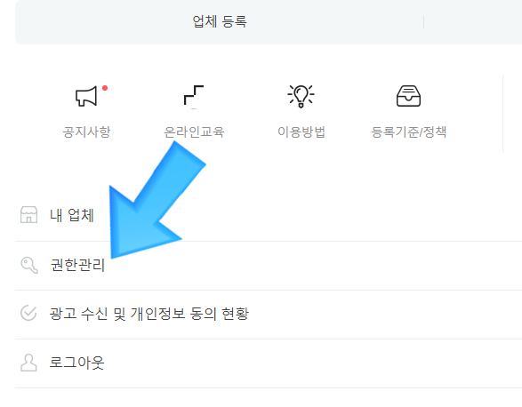 네이버 스마트 플레이스 주인권한위임예약운영자 추가하기톡톡파트너센터네이버페이센터feat 플레이스 관리자 양수양도시 주인