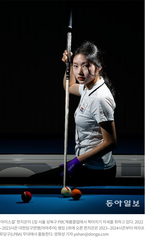 LPBA 3쿠션 프로 당구 투어에 합류한 아마 최강 한지은이 고려해야 할 승리 방정식 : 네이버 블로그