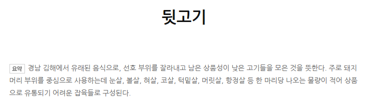 성남야탑동 맛집 야탑동에 생긴 새로운 맛집 뒷고기를 야탑에서도 만날 수 있어요 저렴한 가격에 고퀄리티 평화김해뒷고기
