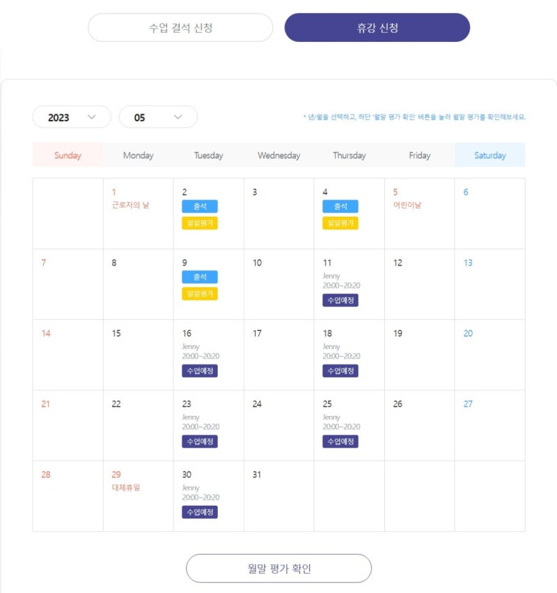 어린이화상영어 이보영 바이키즈 교포화상영어 초등 수업 후기 네이버 블로그