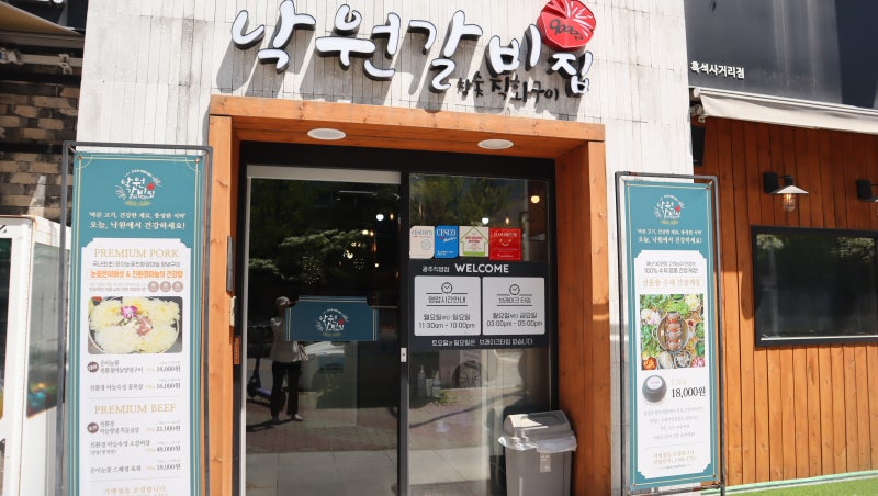 광주월곡동맛집 샤브샤브와 갈비를 한곳에 먹을수 있는 곳 낙원갈비집 흑석사거리점 네이버 블로그