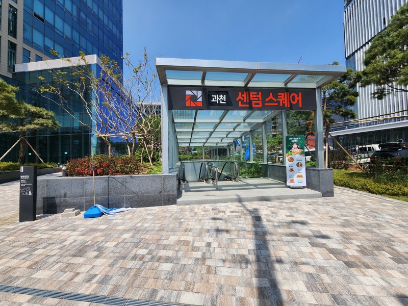 과천 지식정보타운 대형사무실월세 사옥이전 기업이전용 오피스통임대 네이버 블로그