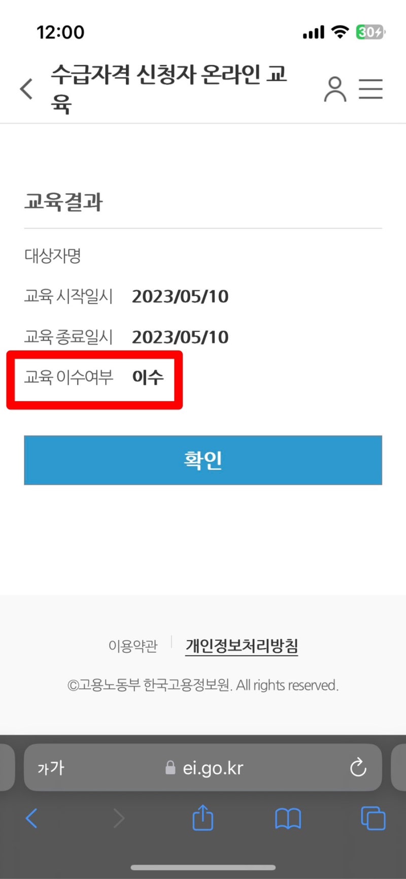 실업급여 계약만료 퇴사로 직접 실업급여 신청한 후기 수급요건 신청방법 네이버 블로그
