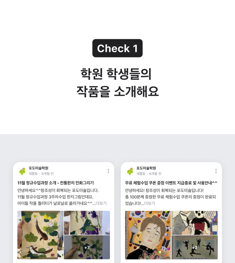 당근으로 학원 수강생 모으는 법 어렵지 않습니다 당근마켓 학원 광고 당근마켓 학원 홍보 당근비즈니스 활용법 네이버 블로그