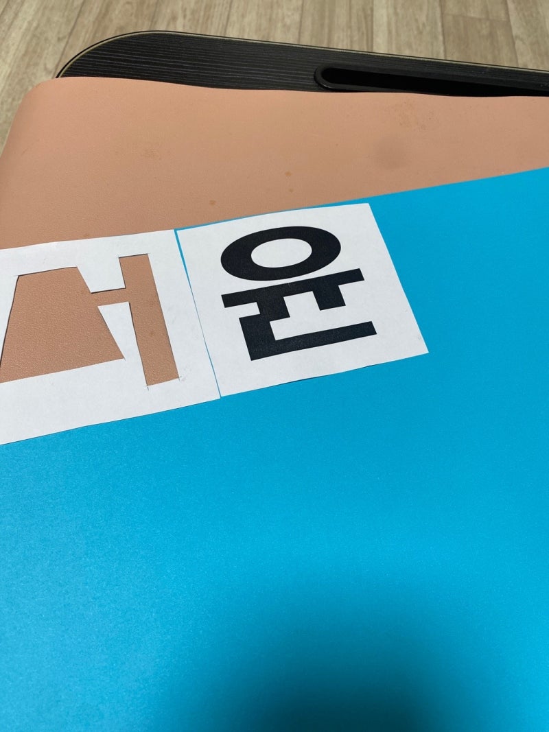 플랜카드 준비물 다이소 재료 플랜카드 만드는 법 네이버 블로그