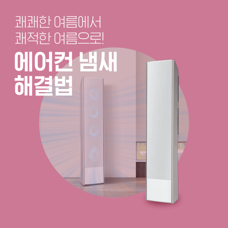삼성 에어컨 냄새 에어컨 냄새 해결방법워시 클린 필터 청소 네이버 블로그