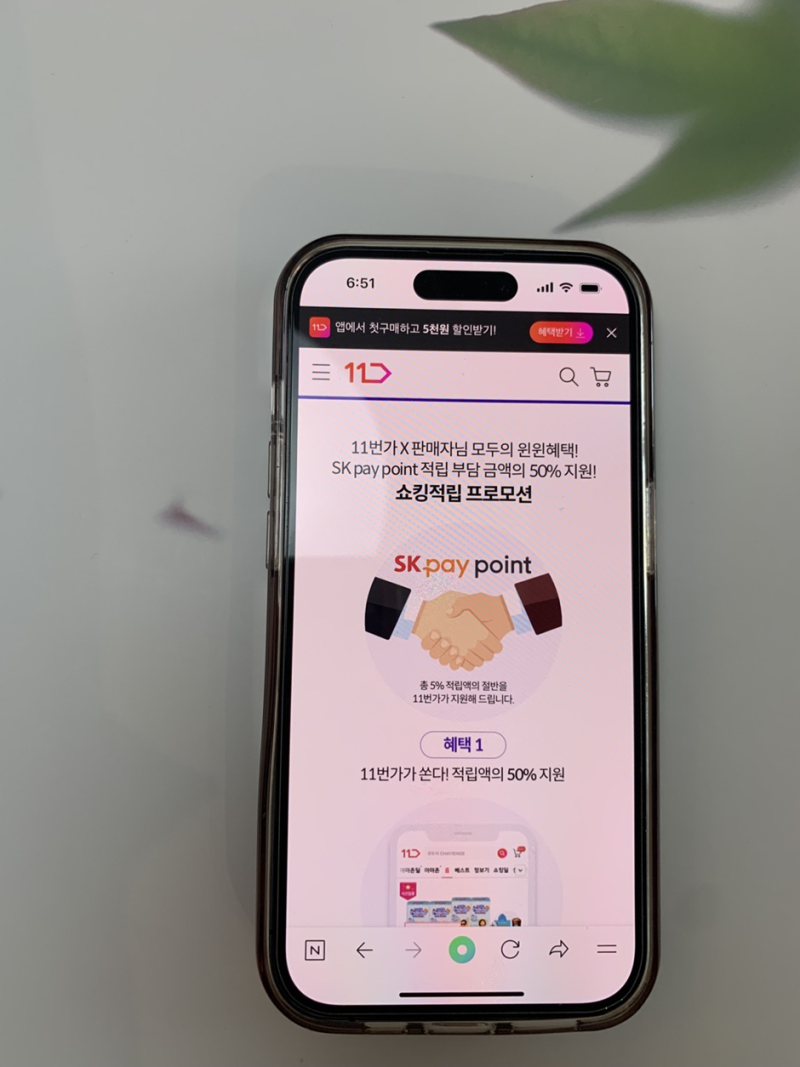 11번가 셀러오피스 신규셀러 프로그램 신청하고 입점하는 방법 네이버 블로그