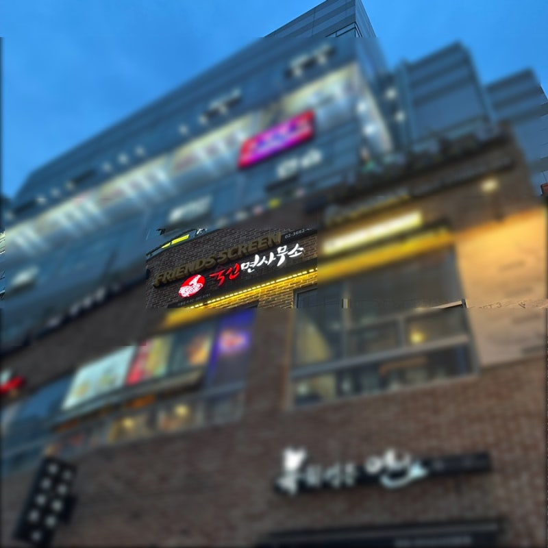 마곡 전집 육전면사무소 육전냉면 쭈꾸미덮밥 보쌈 마곡맛집 소형견동반가능 주차 네이버 블로그