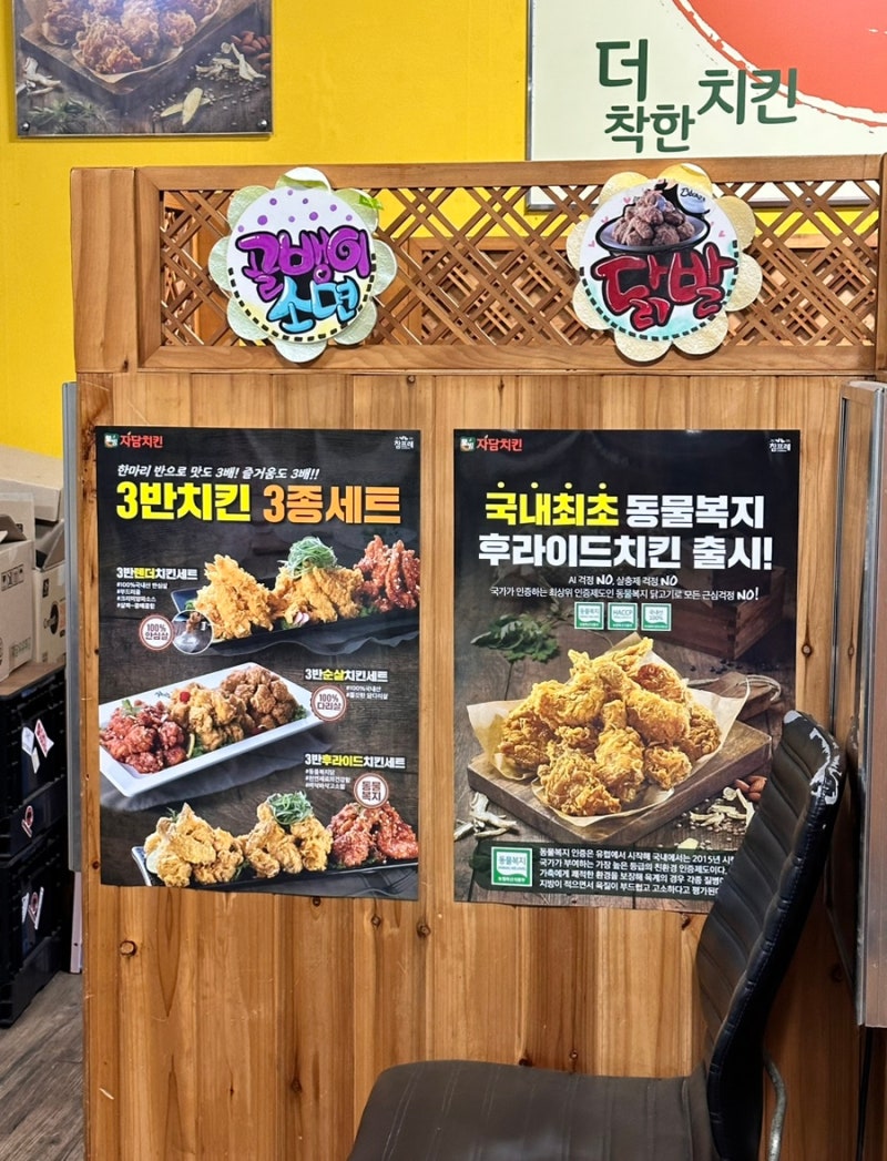 자담치킨 조암화산점 조암맛집 티키타코 순살 신상치킨 리뷰 네이버 블로그