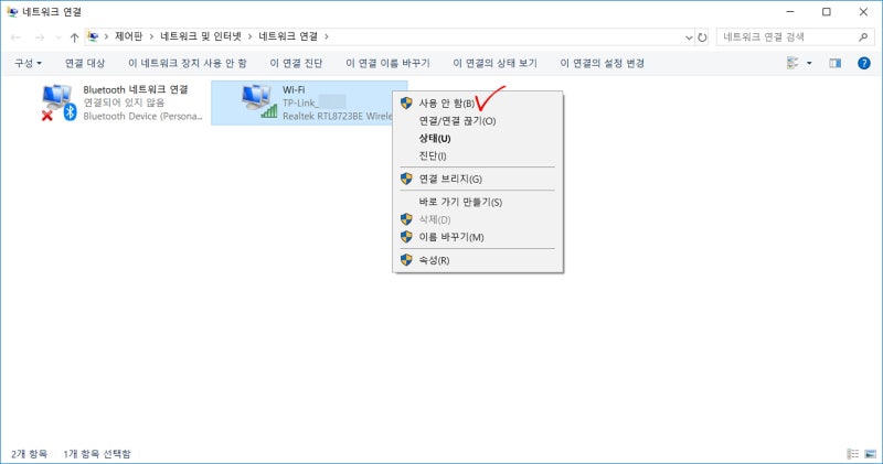 노트북 와이파이 인터넷 없음 끊김 연결이 안될때 비행기모드 어댑터 확인 및 컴퓨터 인터넷 연결안됨 안뜰때 해결 방법