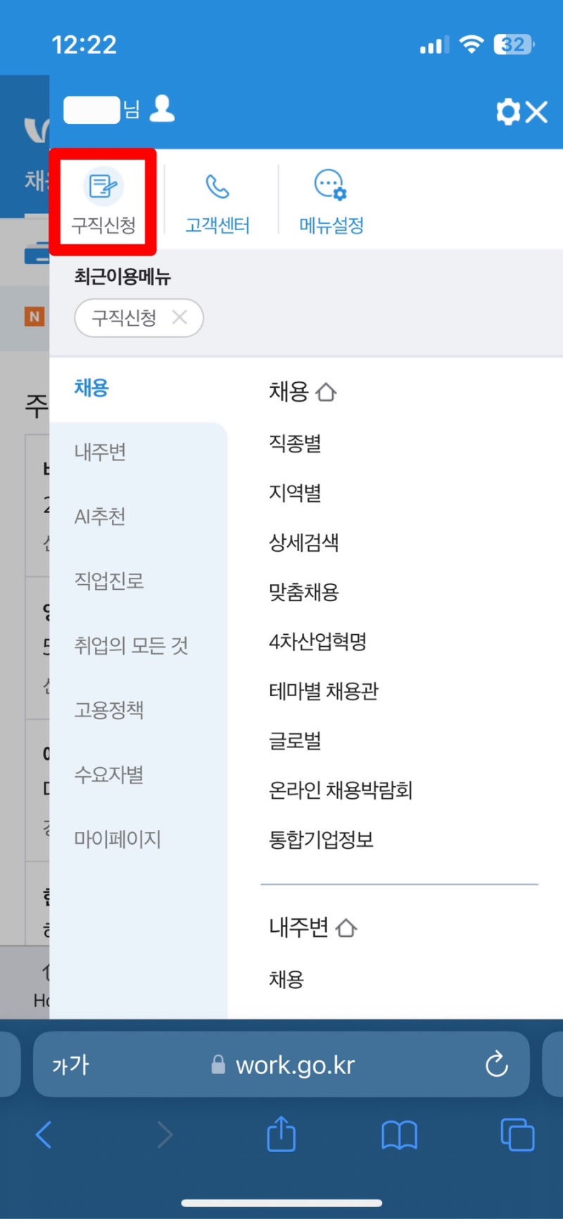 실업급여 계약만료 퇴사로 직접 실업급여 신청한 후기 수급요건 신청방법 네이버 블로그