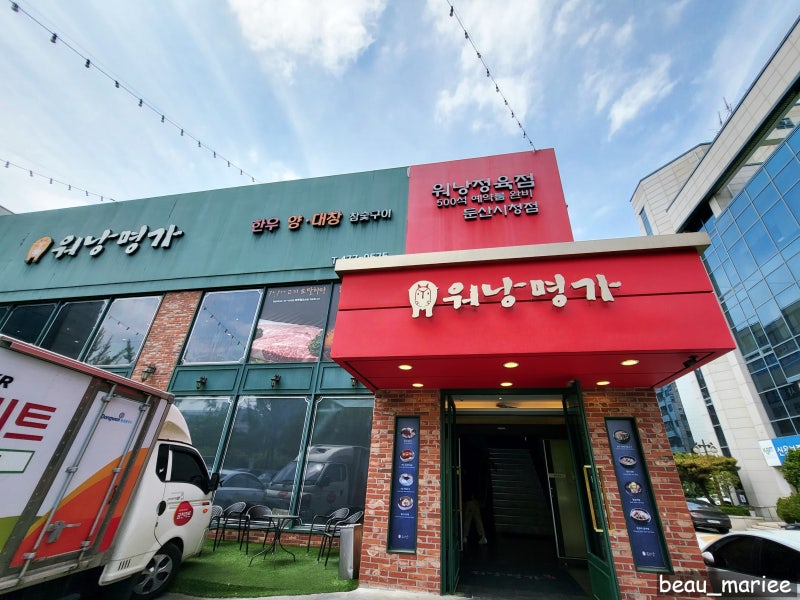 대전맛집 워낭명가 둔산시청점 얼갈이 갈비탕이 맛있는 대전시청 인근 한우 정육식당 내돈내산 네이버 블로그