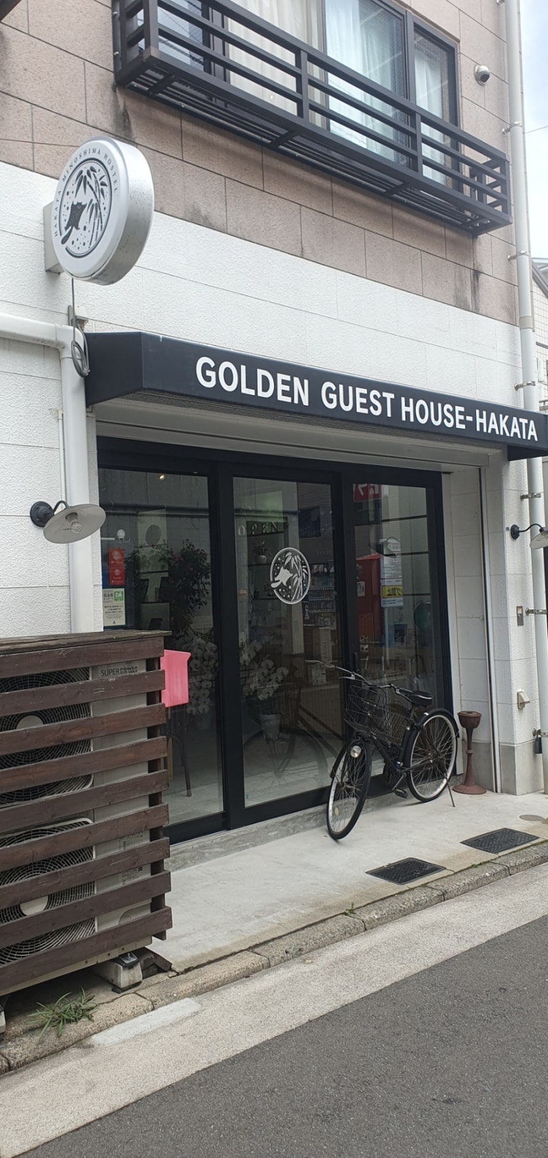 골든게스트하우스 하카타(Golden guesthouse hakata) 혼여족에게 강추하는 후쿠오카 최고 가성비 숙소 : 네이버 블로그