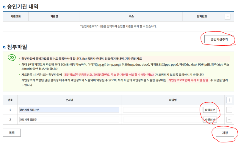 하도급지킴이고정계좌 에서 일반계좌로 이체방법 네이버 블로그