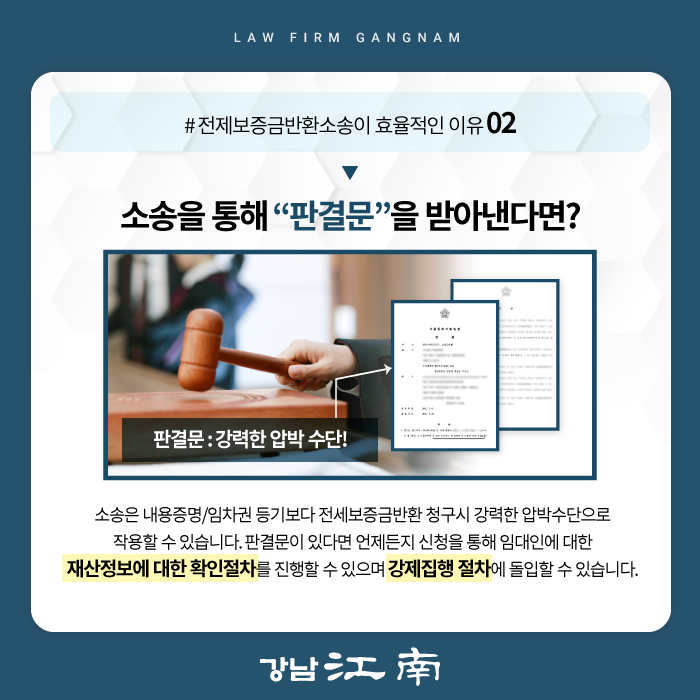 전세보증금반환소송 배째고 안 돌려주는 임대인 끝장내는 방법은 네이버 블로그