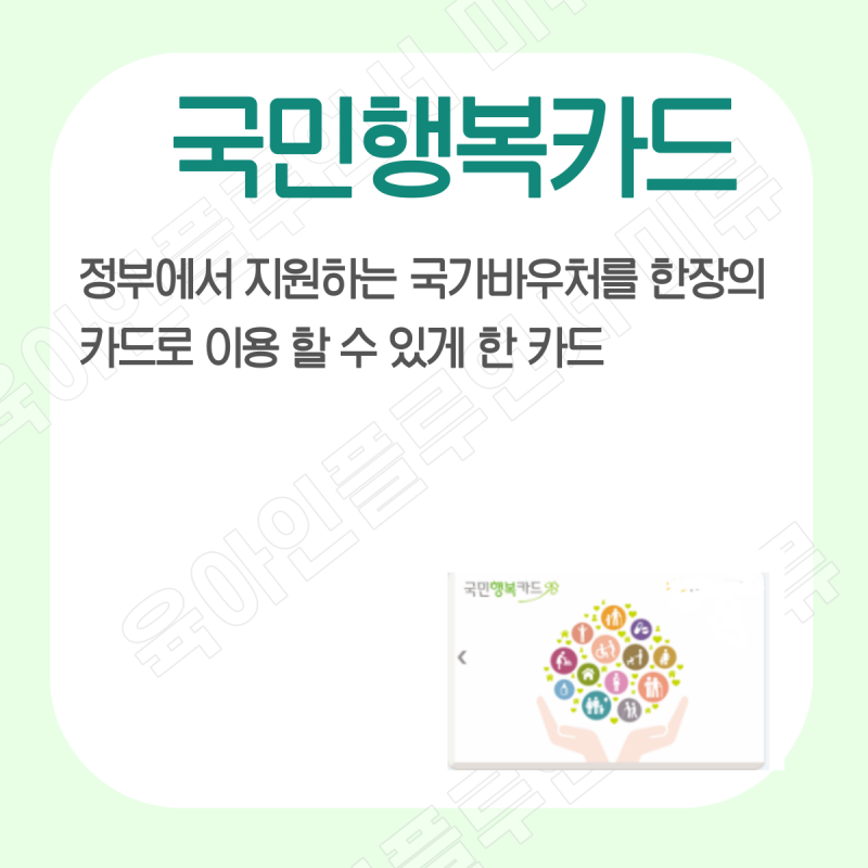 국민행복카드 사용처 정리 병원 약국에서 임신바우처 결제 안될 때 네이버 블로그