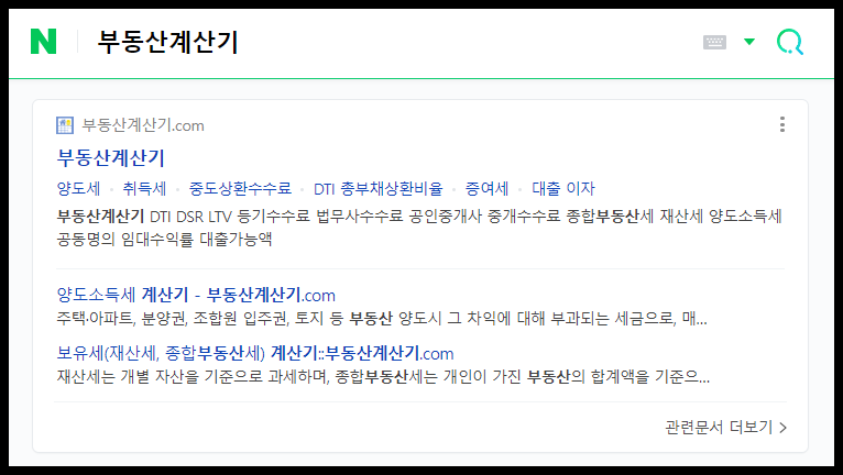 전세 보증금 간주임대료 계산방법 안내수입금액 계산기 이자율 임대소득 종합소득세 주택임대사업자 등 네이버 블로그