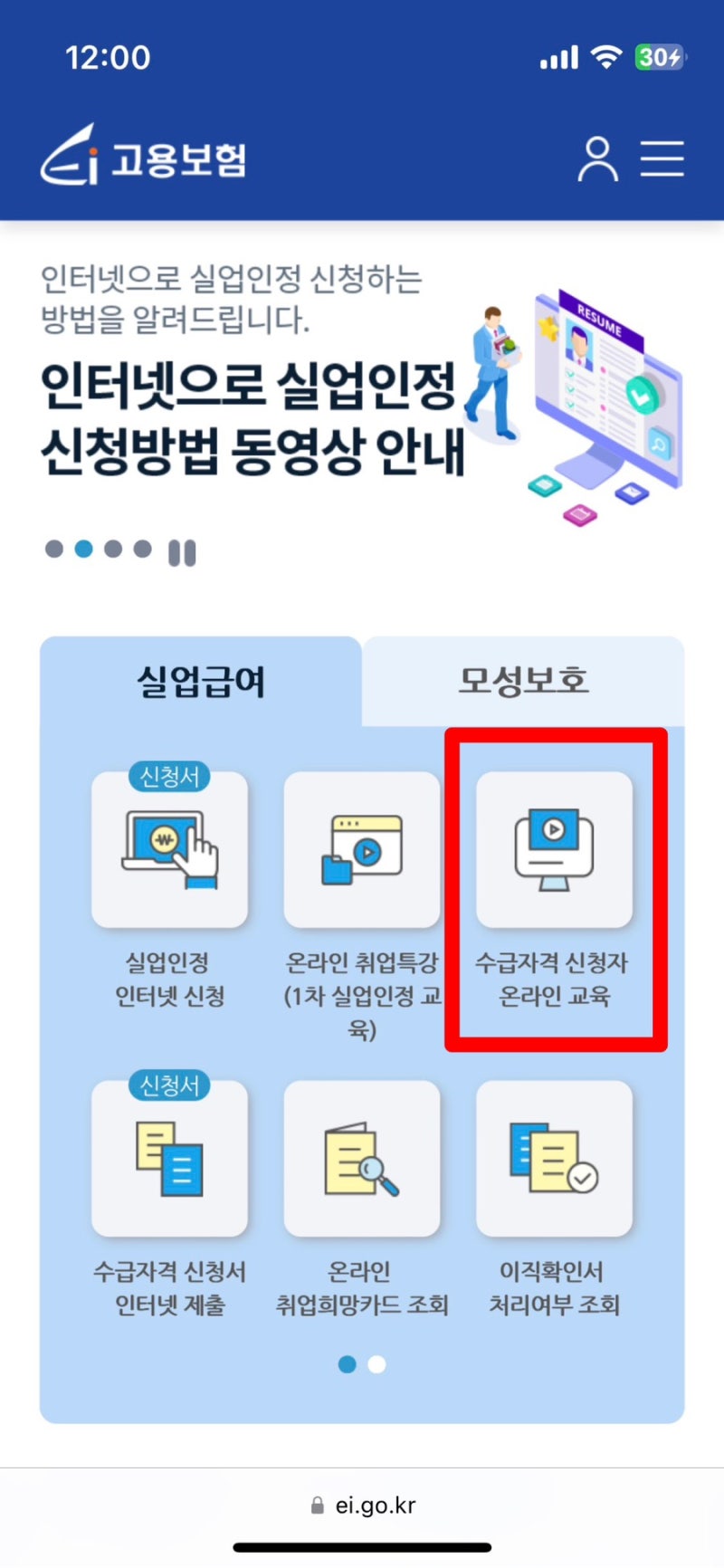 실업급여 계약만료 퇴사로 직접 실업급여 신청한 후기 수급요건 신청방법 네이버 블로그