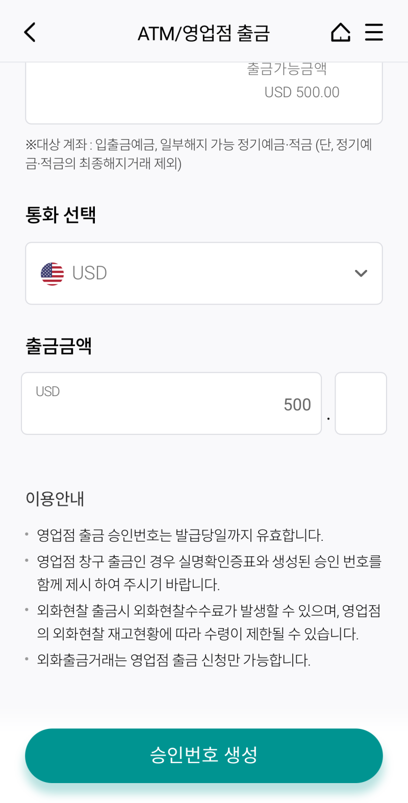 베트남 나트랑 여행준비공항환전트레블월렛 인출 및 사용법김청and김빈환전환전꿀팁하나은행 외화달러출금 네이버 블로그