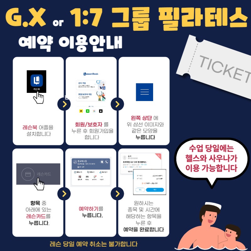 예스짐 사우나만 이용이 가능하냐구요 광교사우나광교헬스광교골프 예스짐 회원권 금액비교 및 분석 네이버 블로그