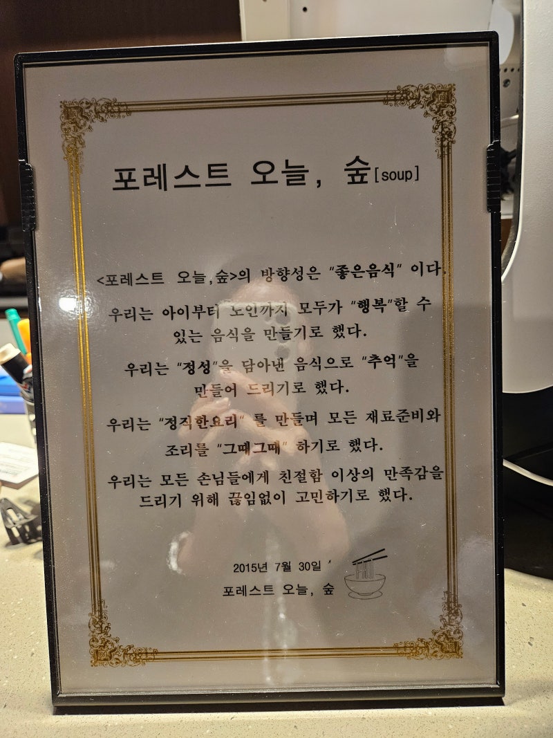 안성 석정동 줄서서 먹는 쌀국수 맛집 포레스트 오늘숲 네이버 블로그