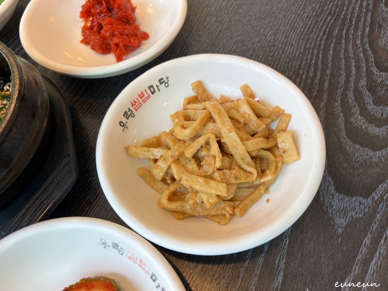 남이섬 맛집 아침식사하기에 좋았던 우렁쌈밥마당 네이버 블로그